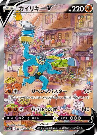 JAPANESE Machamp V 073/067 073/067 S10D Time Gazer – Gameology
