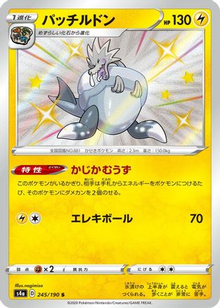 JAPANESE Arctozolt 245/190 245/190 S4a Shiny Star V – Gameology