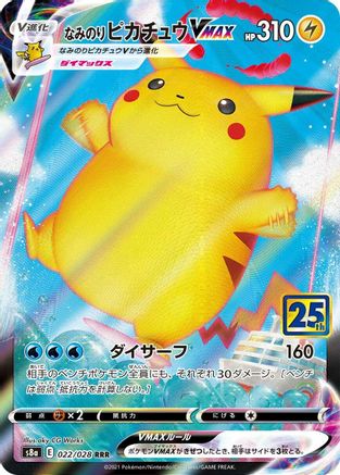 JAPANESE Surfing Pikachu VMAX (022/028) - S8a 25th Anniversary Collect ...