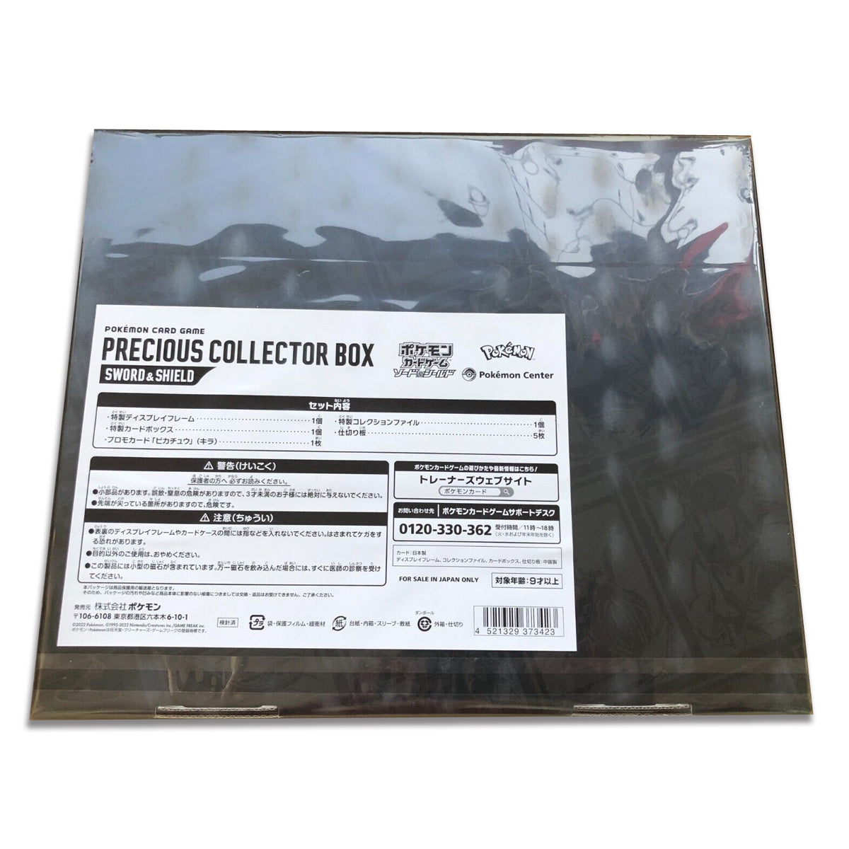 Pokemon Card Game SWSH Precious Collector Box Japanese w/ Promo ...